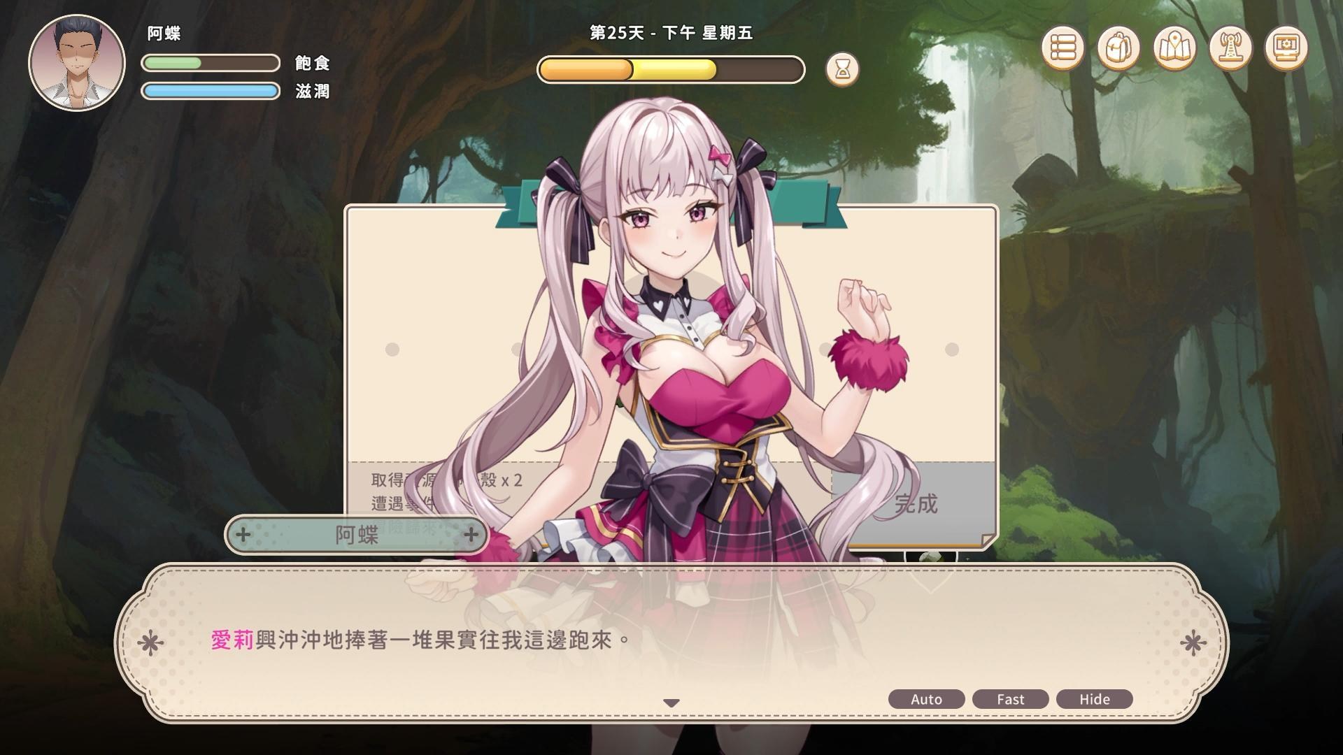 [達人專欄] 《荒島X愛X求生》娜迪根本天降女友，永恆艾莉絲重啟的第一款新作 - avelna的創作 - 巴哈姆特