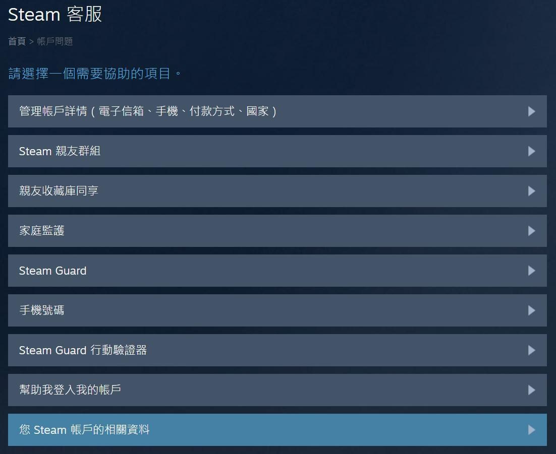 [達人專欄] 【密技】Steam小功能分享 - fish9202的創作 - 巴哈姆特
