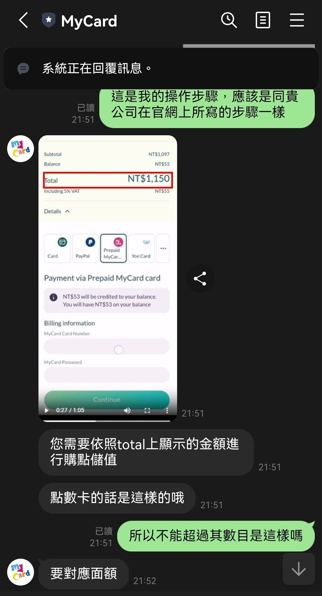 【問題】請問Mycard無法儲值怎麼辦 @Pokemon GO 哈啦板 - 巴哈姆特