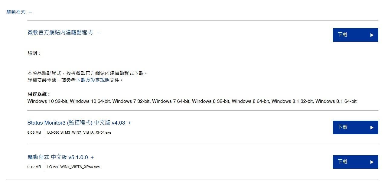 安裝 LQ 680C 點陣印表機 - jack8410kimo的創作 - 巴哈姆特