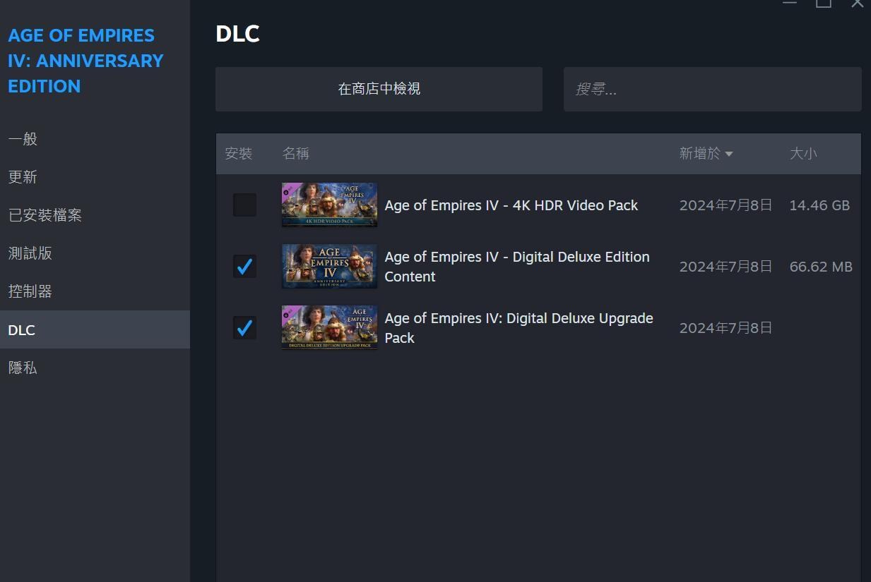 【問題】從Steam優惠時購買DLC資料片,但是很多帝國都被鎖住不給選 @世紀帝國 系列 哈啦板 - 巴哈姆特