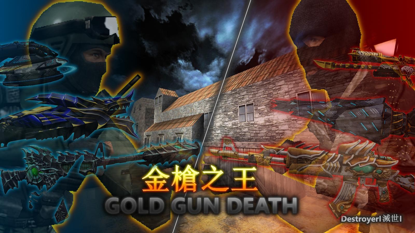 【心得】【金槍之王】Gold Gun Death | Lua @CS Online﹝絕對武力﹞ 哈啦板 - 巴哈姆特