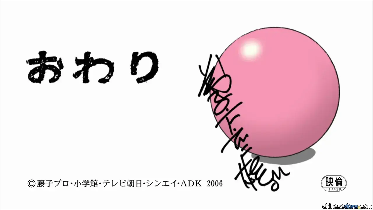 【情報】[知識] Fujiko Pro 標記旁的「oM」符號...有甚麼含意？ A、F老師好友鈴木伸一親自解話 @哆啦A夢的世界 哈啦板 - 巴哈姆特