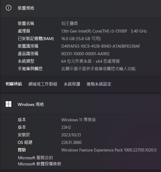 【問題】—已解決—更新不了遊戲，求大家救救命吧 @劍俠情緣 3 Online 哈啦板 - 巴哈姆特