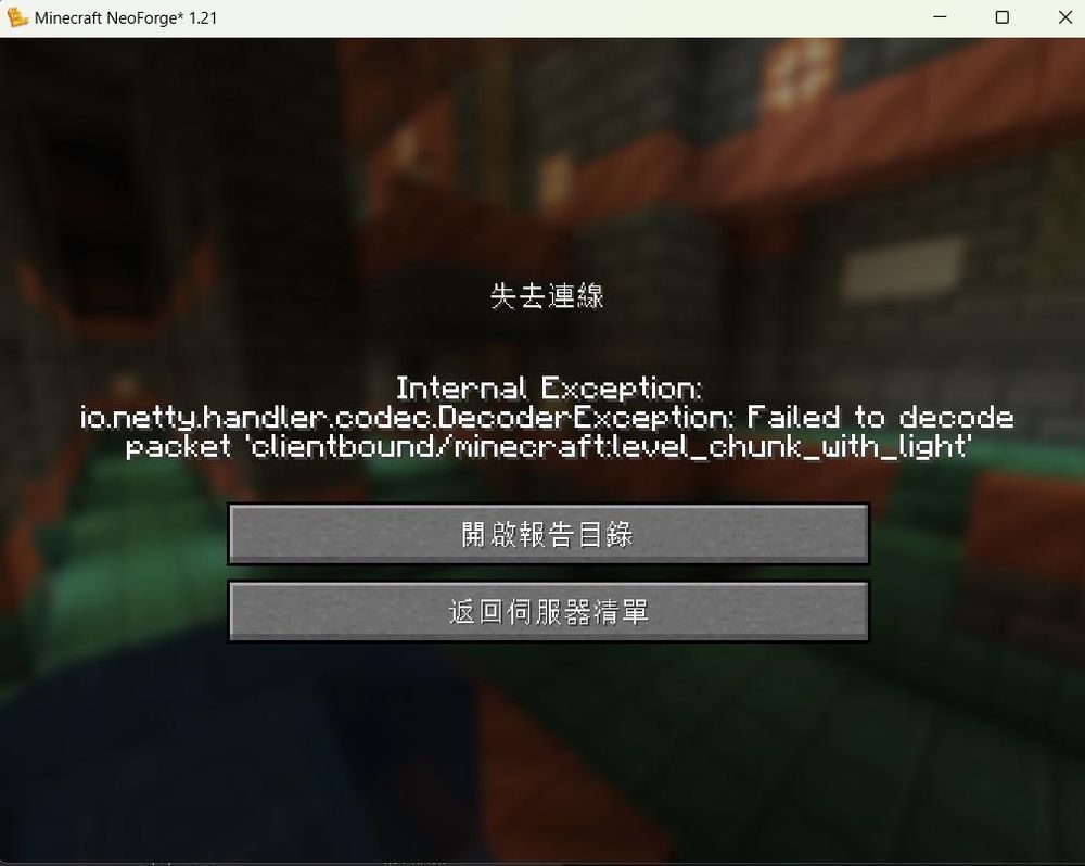 【問題】ATM 10 突然無法進入世界 @Minecraft 我的世界（當個創世神） 哈啦板 - 巴哈姆特