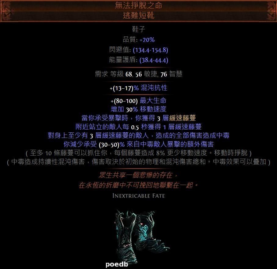 【心得】3.25 我們從未想過大便流派也有復活的一天 xddtime @流亡黯道 Path of Exile 哈啦板 - 巴哈姆特