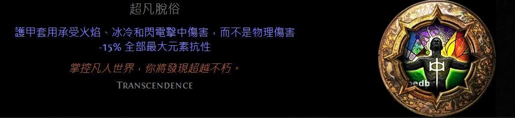 【心得】3.25 我們從未想過大便流派也有復活的一天 xddtime @流亡黯道 Path of Exile 哈啦板 - 巴哈姆特