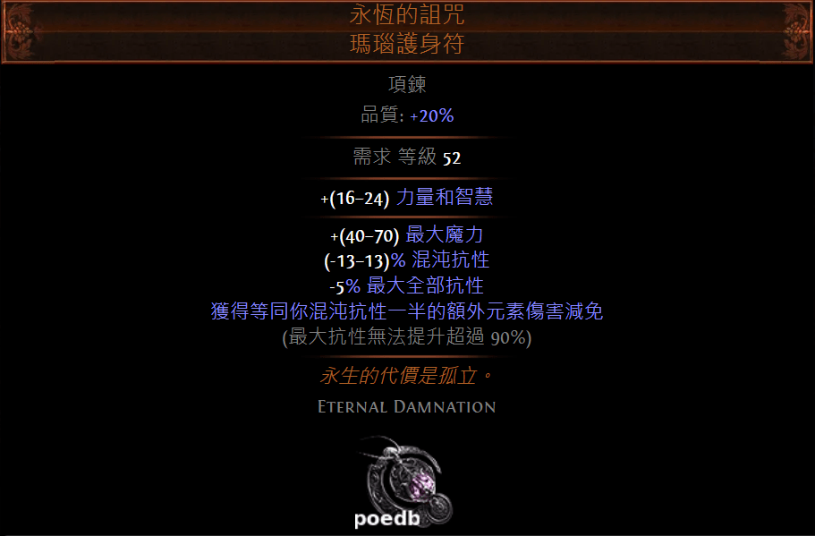 【心得】3.25 我們從未想過大便流派也有復活的一天 xddtime @流亡黯道 Path of Exile 哈啦板 - 巴哈姆特
