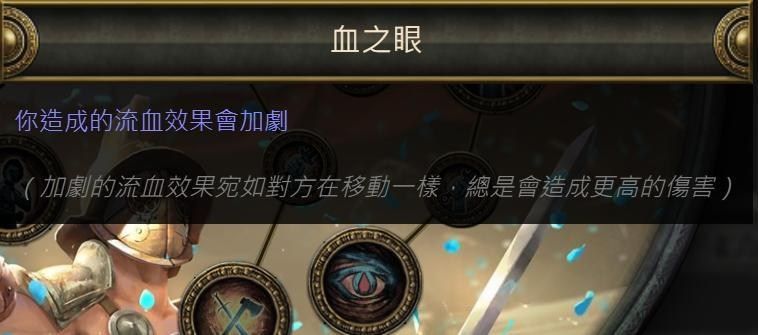 【心得】3.25 我們從未想過大便流派也有復活的一天 xddtime @流亡黯道 Path of Exile 哈啦板 - 巴哈姆特