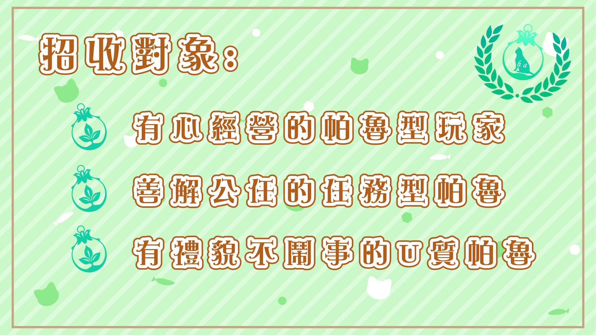 【情報】【我家的莎亦會後空翻】招收可愛勤勞的快樂莎亦 @黑色沙漠 BLACK DESERT 哈啦板 - 巴哈姆特