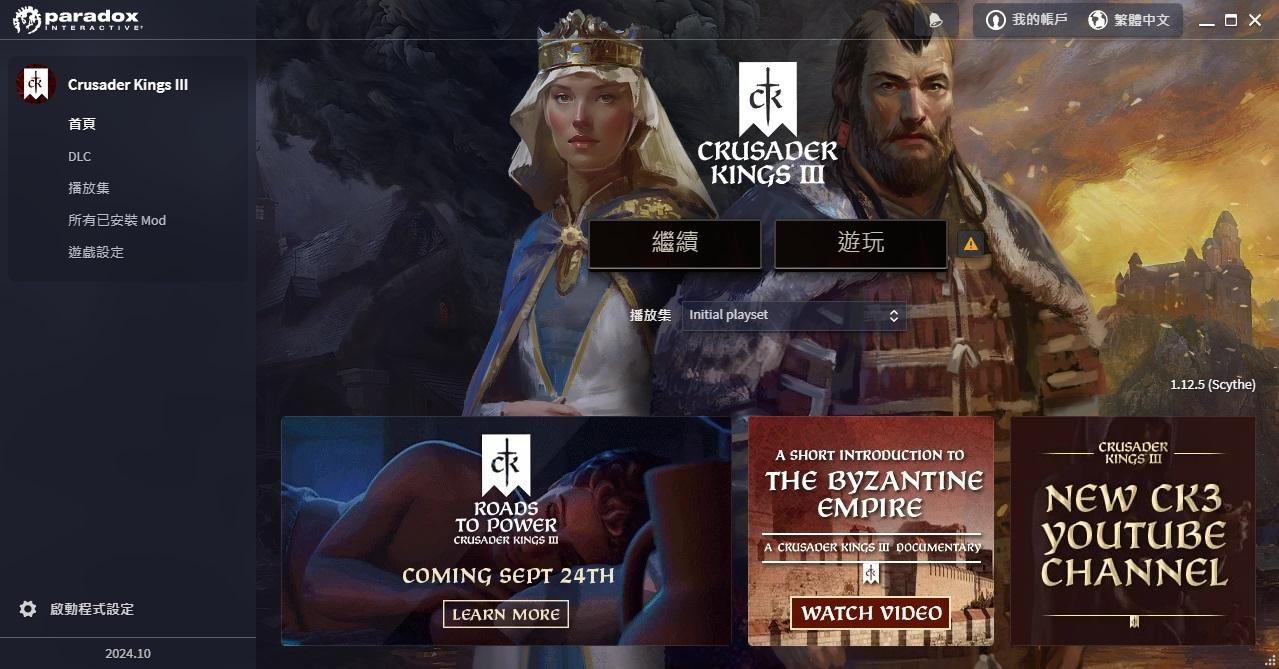RE:【心得】關於我把CK3弄成黃遊的那些小事(Loverslab網MOD簡介) @Crusader Kings 精華區 - 巴哈姆特