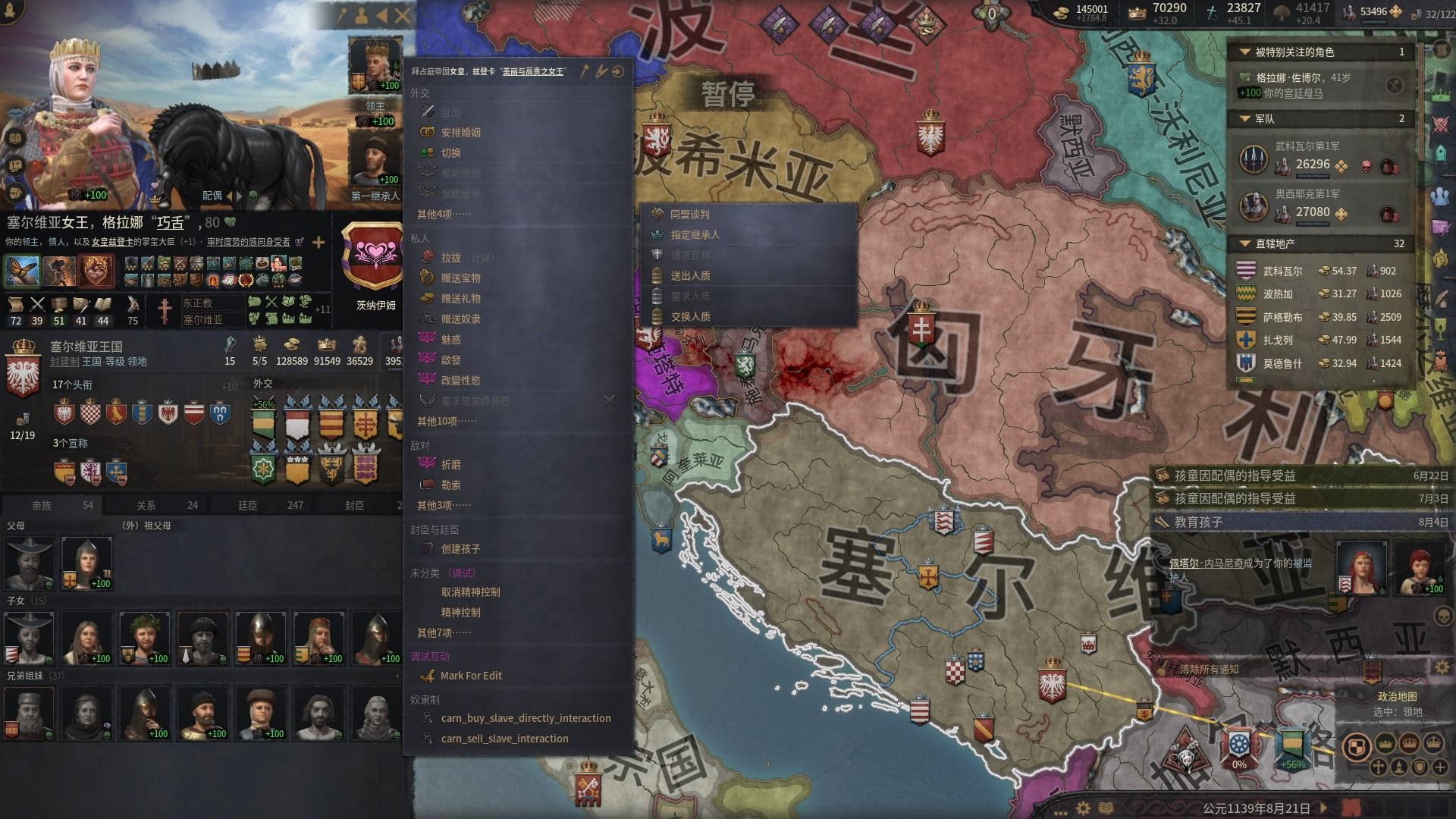 RE:【心得】關於我把CK3弄成黃遊的那些小事(Loverslab網MOD簡介) @Crusader Kings 精華區 - 巴哈姆特