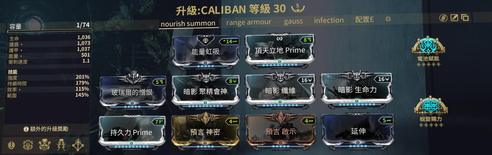 【心得】今晚就是tennocon了,聽說會有Caliban的消息,那就談談他吧 @Warframe 哈啦板 - 巴哈姆特