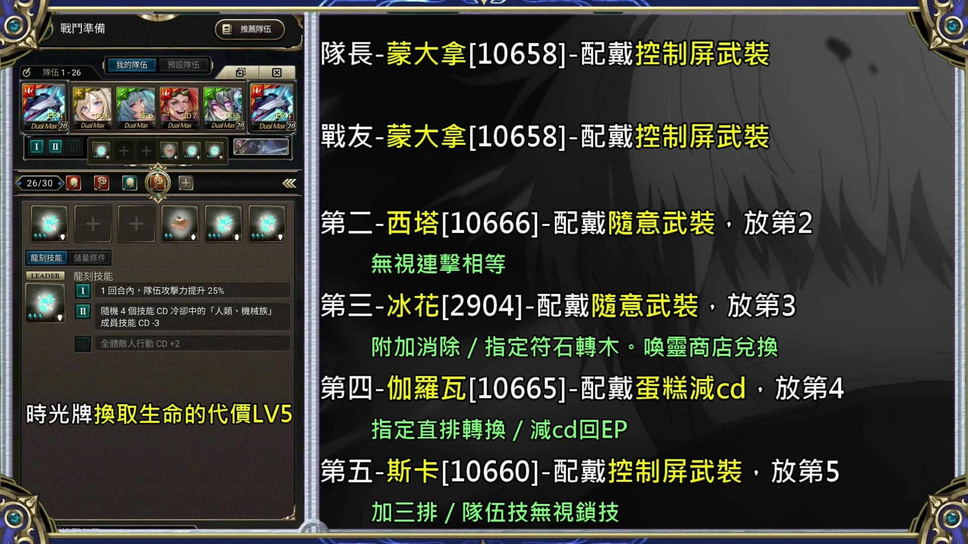 【攻略】「7月LV8、LV7、LV6」蒙大拿無腦炸 @神魔之塔 哈啦板 - 巴哈姆特