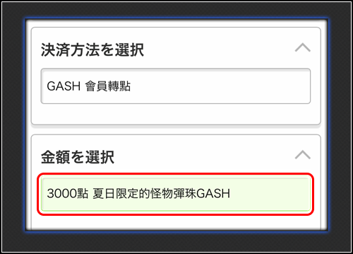 【情報】告別沉悶日常迎來刺激！「Zero Gravity LIVE!!・GASH夏日限定禮包・超值任務」連環驚喜送上 @怪物彈珠 哈啦板 - 巴哈姆特