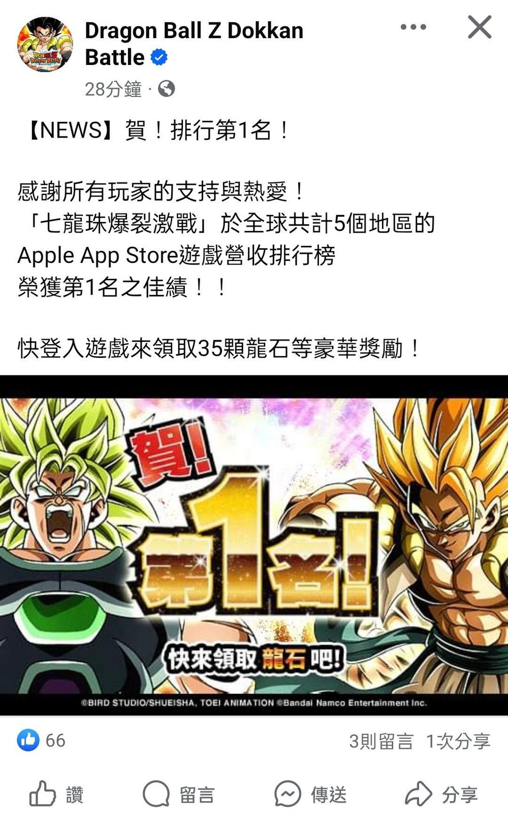 【情報】7月國際版情報及集中討論區 (9週年第3彈活動開始) @DRAGON BALL Z -七龍珠爆裂激戰- 哈啦板 - 巴哈姆特