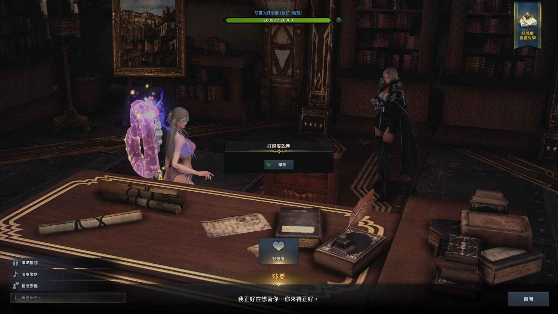 【情報】官方偷偷更新沒有說的東西...開始開放愛情了 @失落的方舟（Lost Ark） 哈啦板 - 巴哈姆特