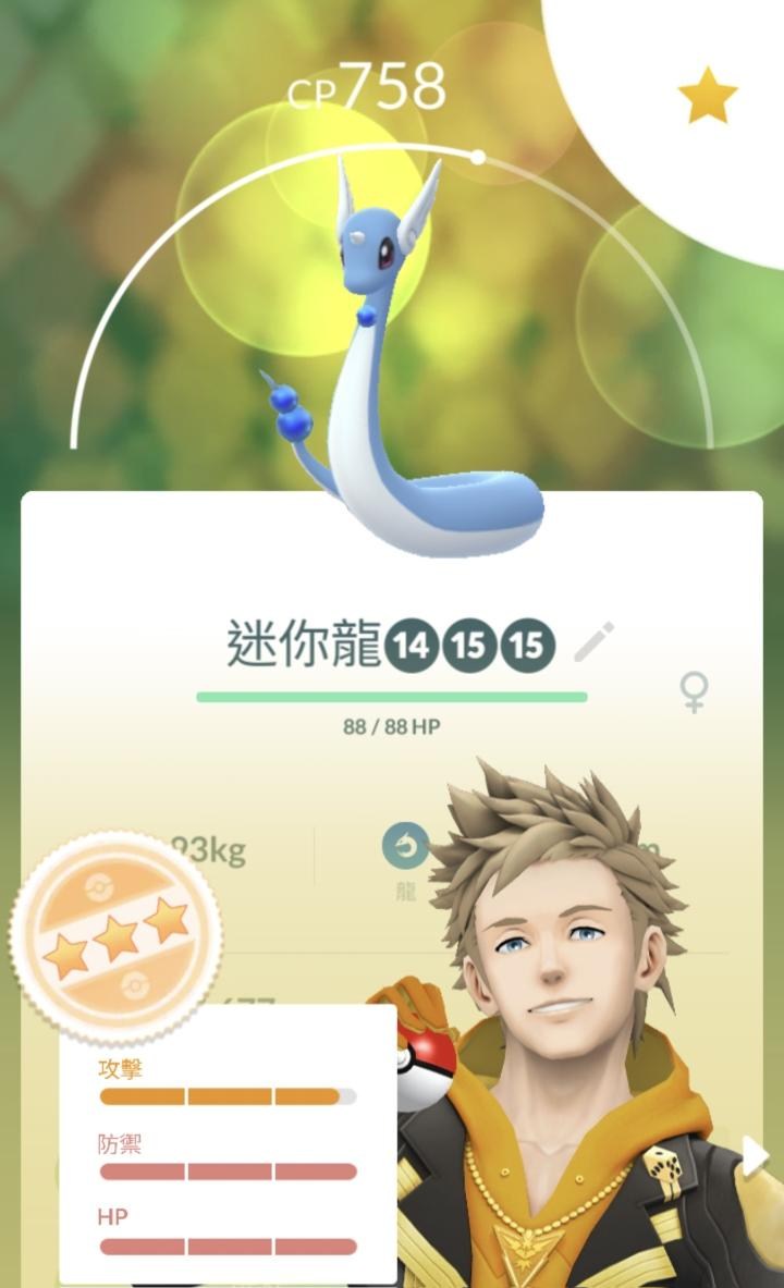 【問題】新人請益這些能練還是繼續等？ @Pokemon GO 哈啦板 - 巴哈姆特