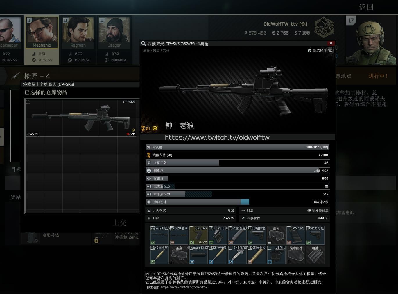 【心得】14.9版 槍匠P1~24 攻略 圖多 (2F Gunsmith - Specil Order @逃離塔科夫 哈啦板 - 巴哈姆特