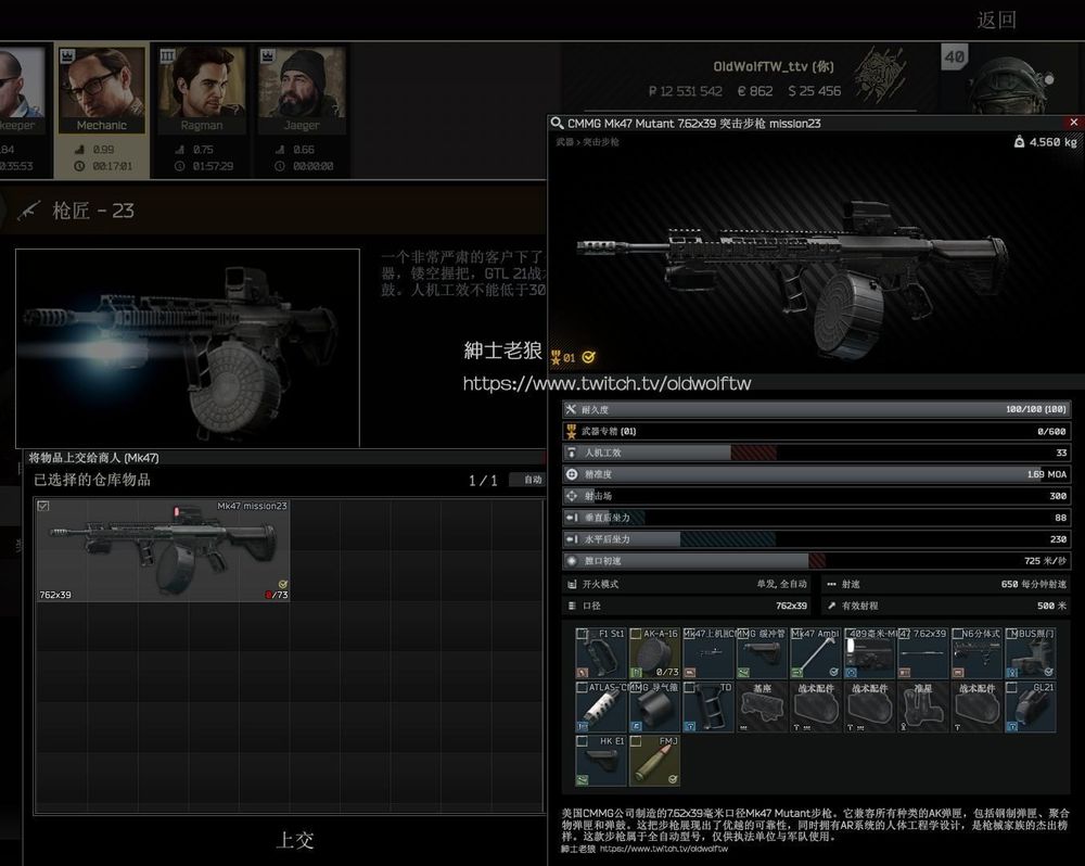 【心得】14.9版 槍匠P1~24 攻略 圖多 (2F Gunsmith - Specil Order @逃離塔科夫 哈啦板 - 巴哈姆特