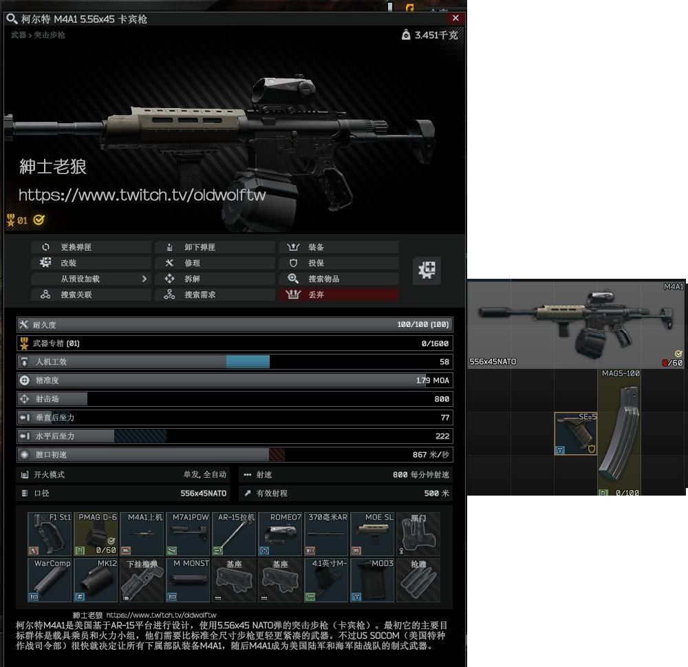 【心得】14.9版 槍匠P1~24 攻略 圖多 (2F Gunsmith - Specil Order @逃離塔科夫 哈啦板 - 巴哈姆特