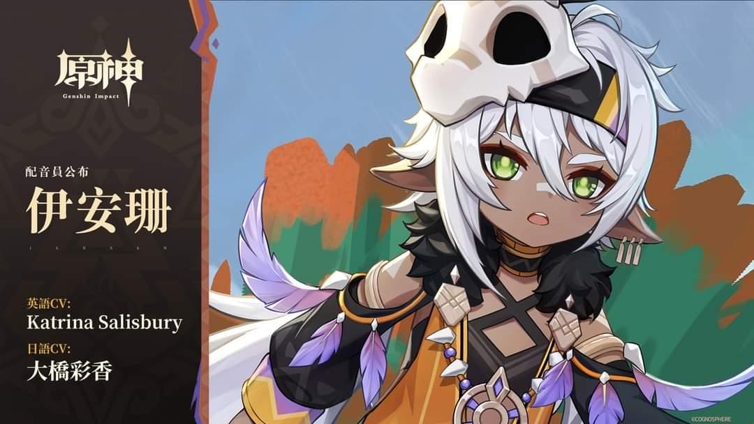 【轉載】伊安珊大樓 @原神 哈啦板 - 巴哈姆特