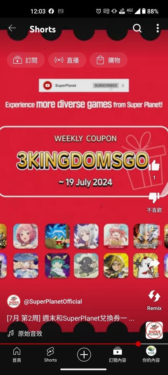 【情報】每週300-7/19 @Evil Hunter Tycoon 獵魔村物語 哈啦板 - 巴哈姆特