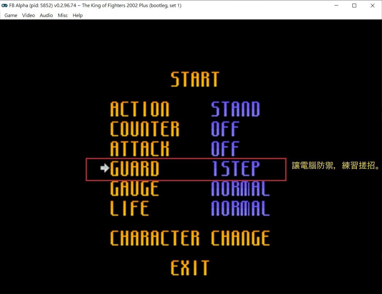 RE:【教學】PC之FightCade 2教學設定【線上對戰平台-FC2解說功能及細項設定介紹(含基礎教學)】~DarkMandy @拳皇 ...