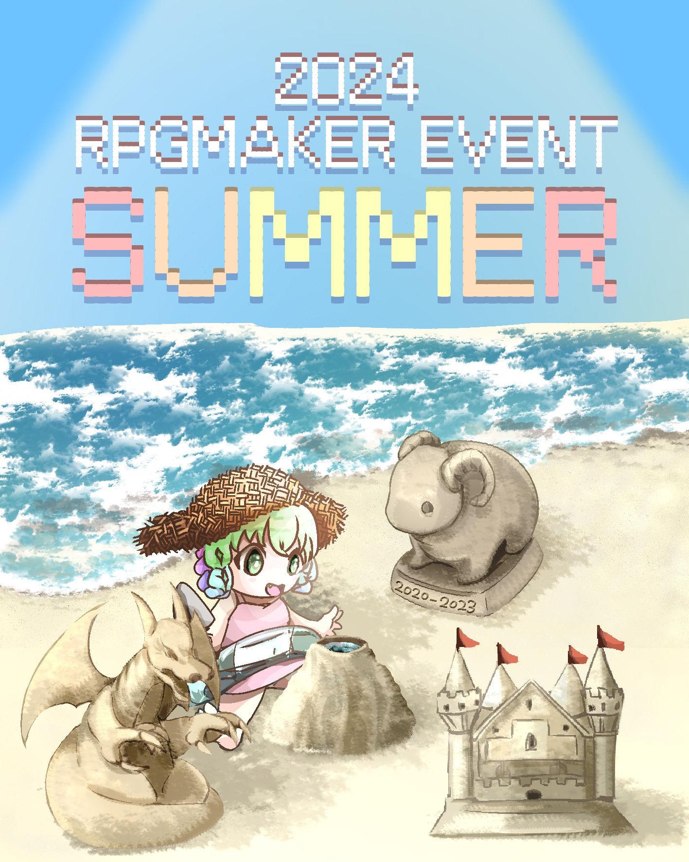 【其他】RPGMAKEREVENT 2024 summer（小型 RPG 製作活動） @RPG製作大師 哈啦板 - 巴哈姆特