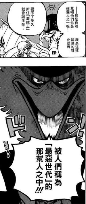 【討論】摩甘茲真實身份 @航海王 One Piece（海賊王） 哈啦板 - 巴哈姆特