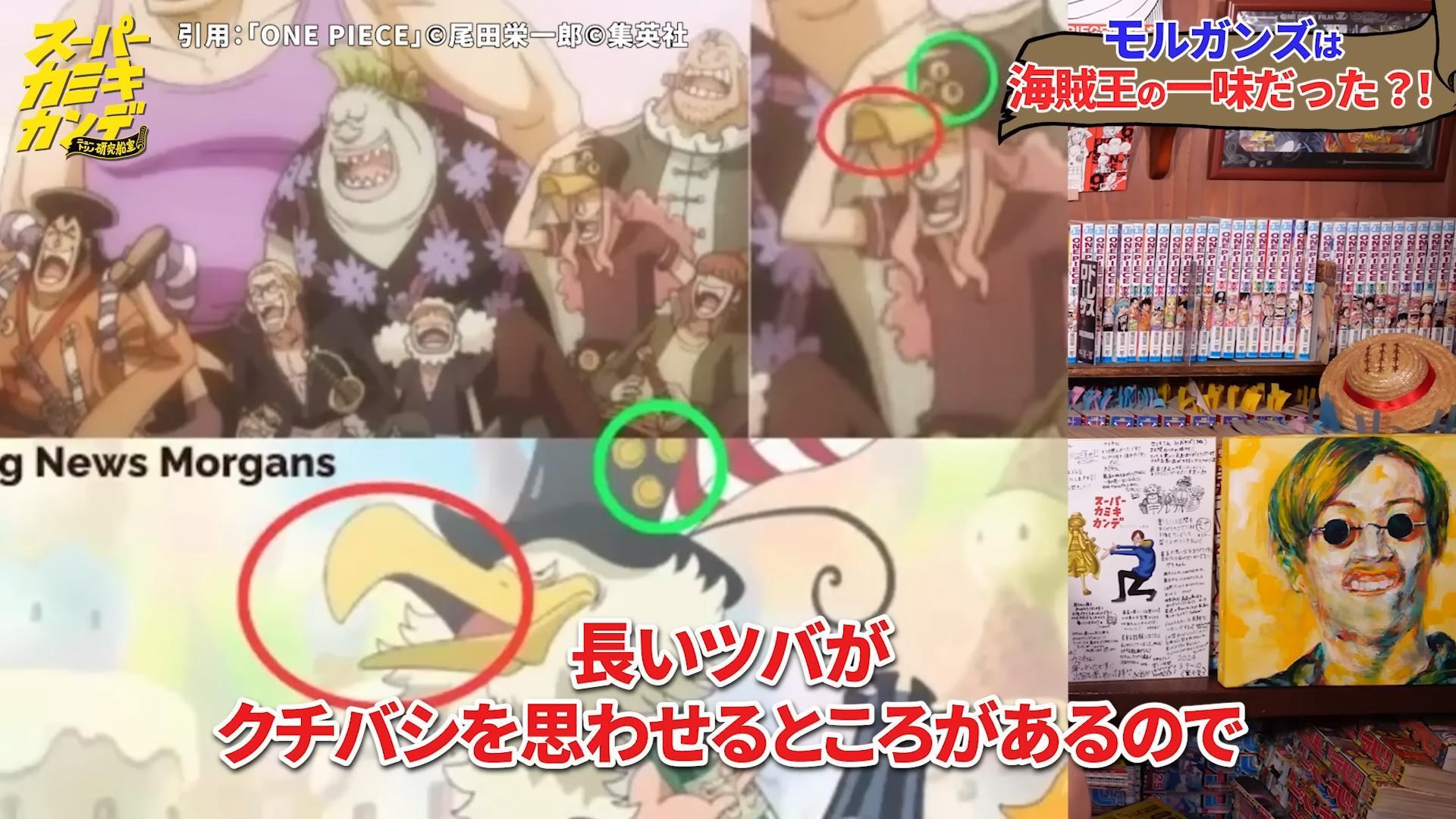 【討論】摩甘茲真實身份 @航海王 One Piece（海賊王） 哈啦板 - 巴哈姆特