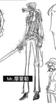 【討論】摩甘茲真實身份 @航海王 One Piece（海賊王） 哈啦板 - 巴哈姆特