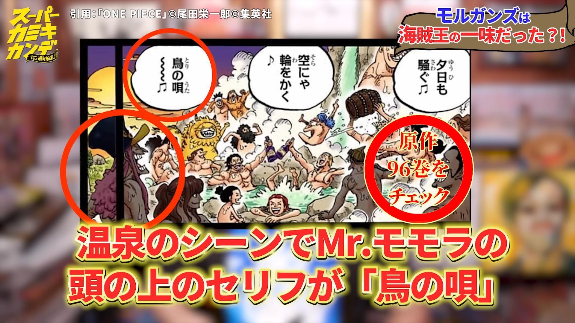 【討論】摩甘茲真實身份 @航海王 One Piece（海賊王） 哈啦板 - 巴哈姆特