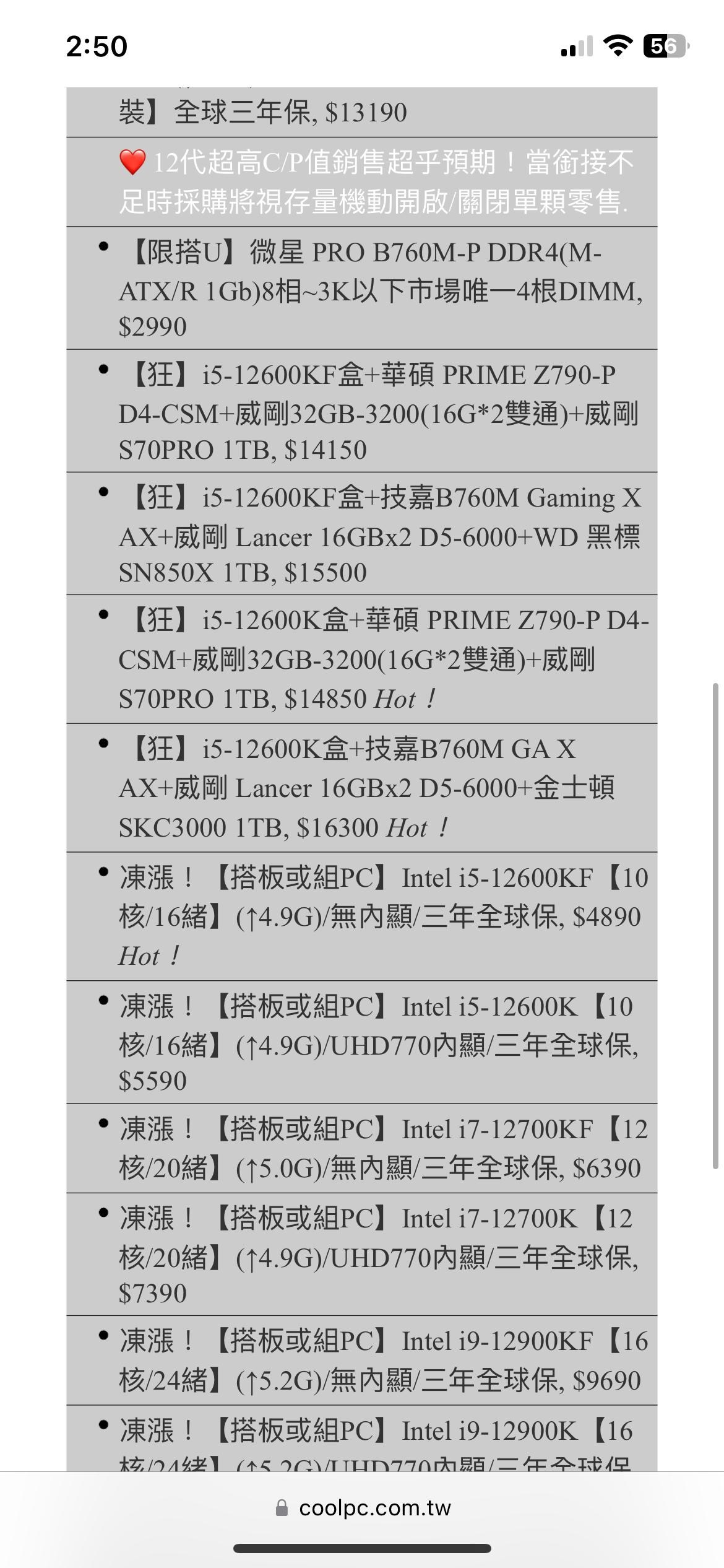 【問題】CPU升級 選購 請益 @電腦應用綜合討論 哈啦板 - 巴哈姆特