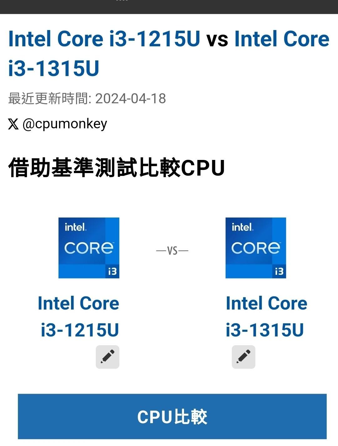 【問題】i3 1215u跟i3 1315u會差很多嗎？ @電腦應用綜合討論 哈啦板 - 巴哈姆特