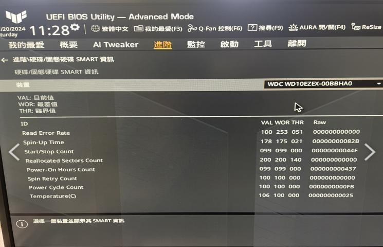 【問題】電腦開機跳硬碟出現問題SMART不確定這樣是否正常? @電腦應用綜合討論 哈啦板 - 巴哈姆特