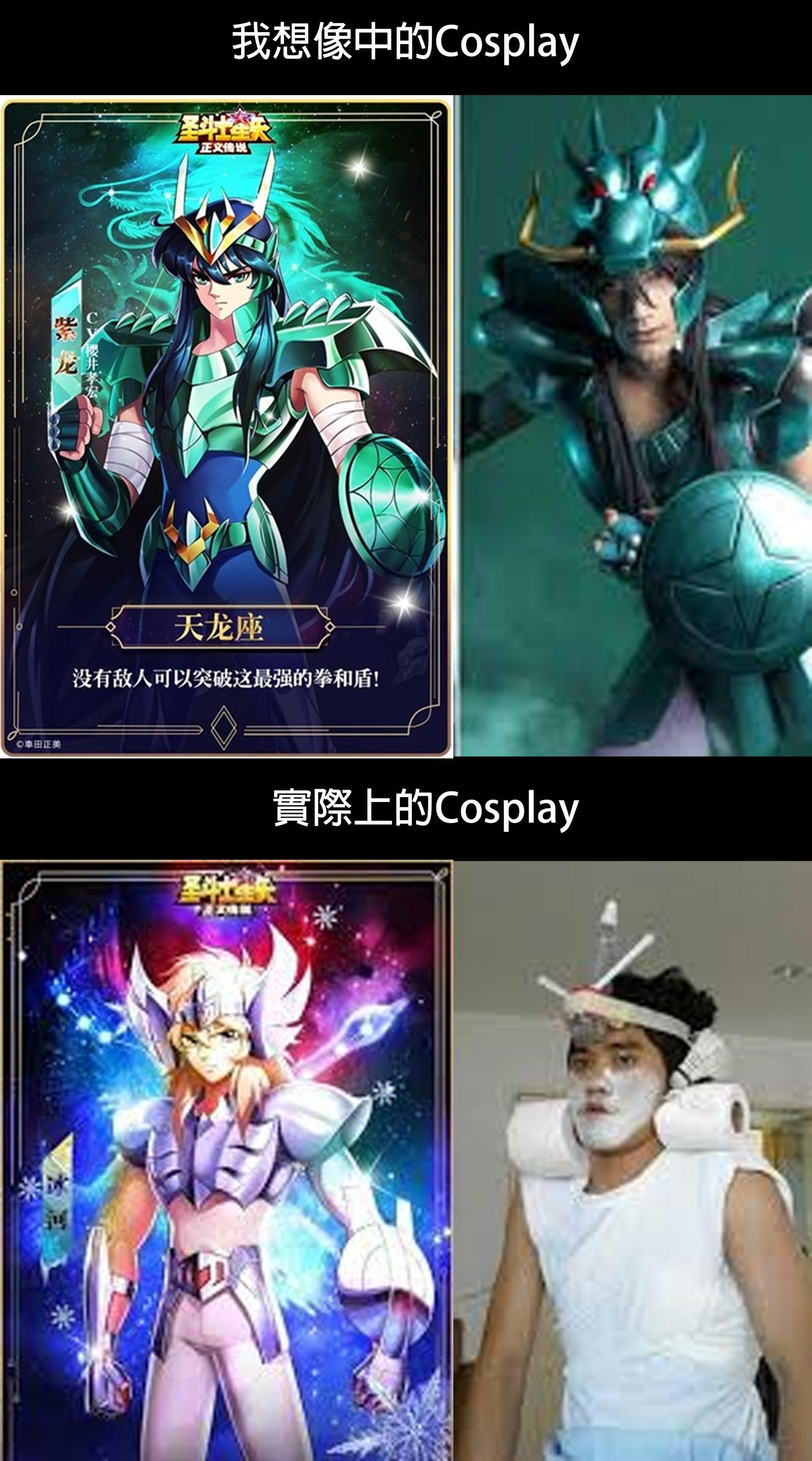 【閒聊】能完美Cos的都是神吧? @歡樂惡搞 KUSO 哈啦板 - 巴哈姆特