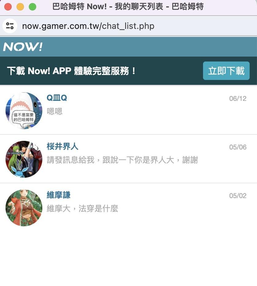 【問題】請問現在用Now要怎麼買貼圖？ @巴哈姆特站務中心 哈啦板 - 巴哈姆特