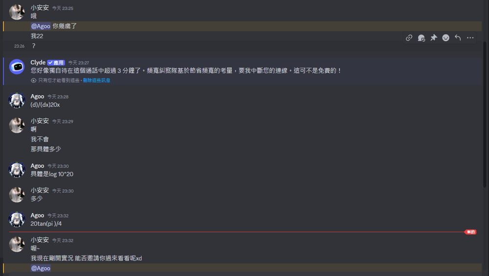 【閒聊】關於discord被陌生人交友的這回事 @講談說論 哈啦板 - 巴哈姆特
