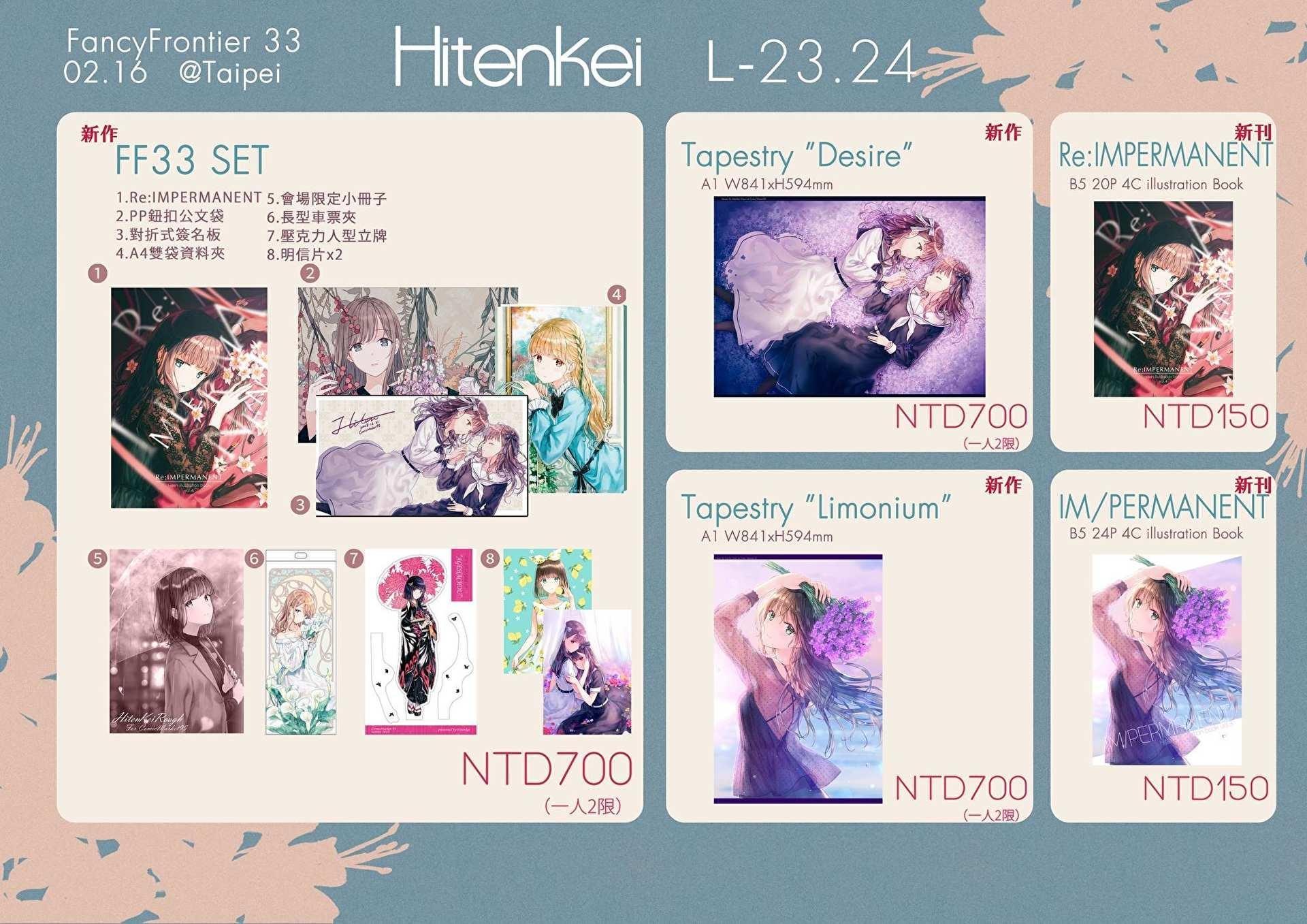 【出售】出售 hiten 同人誌 帆布畫 線稿 @ACG二手交易板 哈啦板 - 巴哈姆特