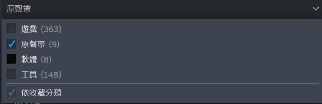 [達人專欄] 【密技】Steam小功能分享 - fish9202的創作 - 巴哈姆特