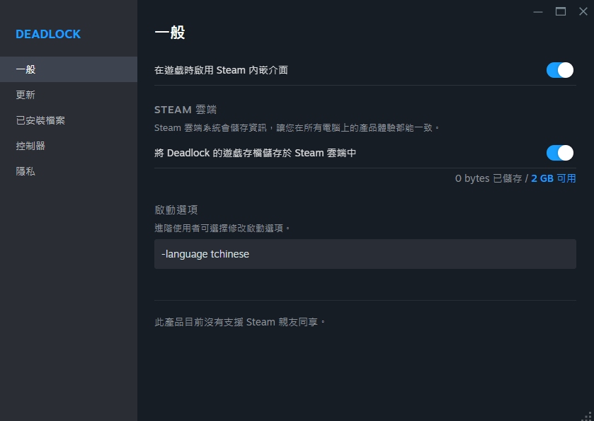 【情報】DEADLOCK 繁體中文漢化包 7.26更新 @Steam 綜合討論板 哈啦板 - 巴哈姆特