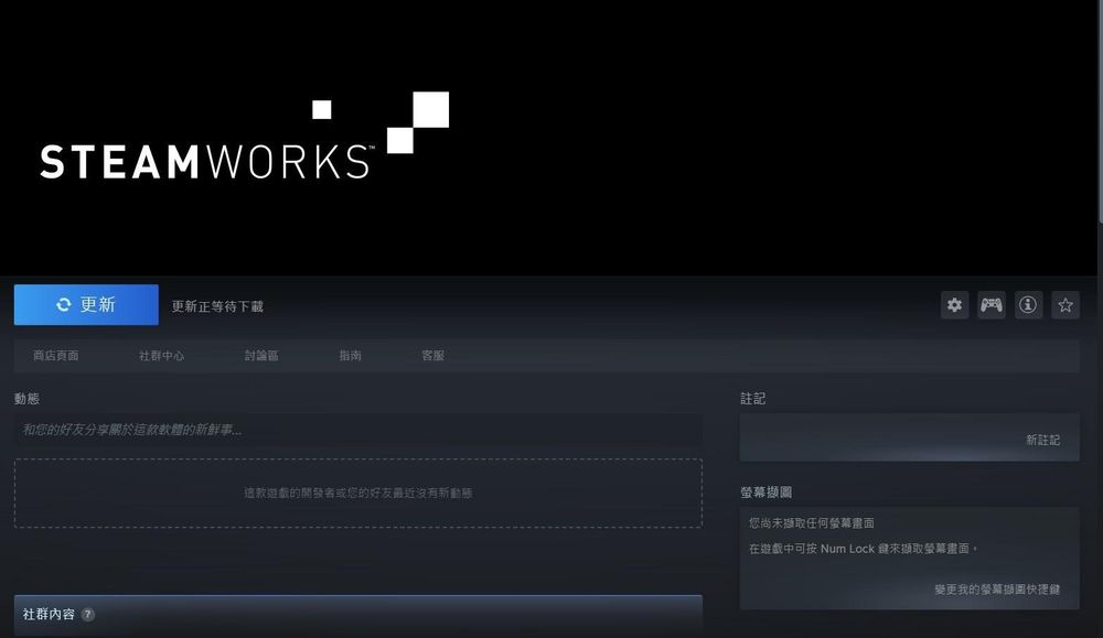 【問題】請問這是什麼更新? 看不太懂【已解決】 @Steam 綜合討論板 哈啦板 - 巴哈姆特