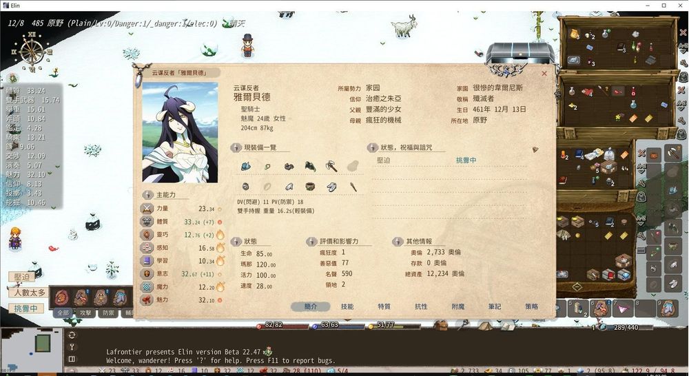 【情報】超高自由度RPG《Elona (伊洛納)》原作者即將於Steam推出續作《Elin》 @Steam 綜合討論板 哈啦板 - 巴哈姆特