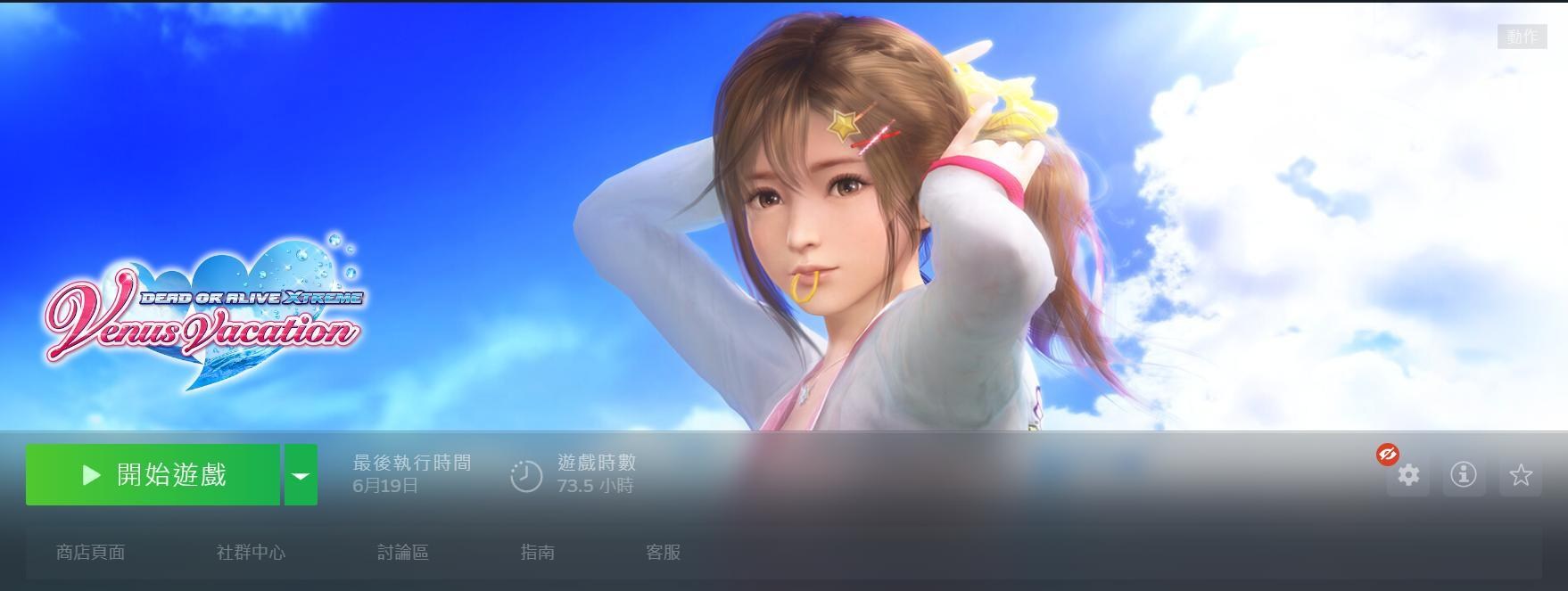 [達人專欄] 【密技】Steam小功能分享 - fish9202的創作 - 巴哈姆特