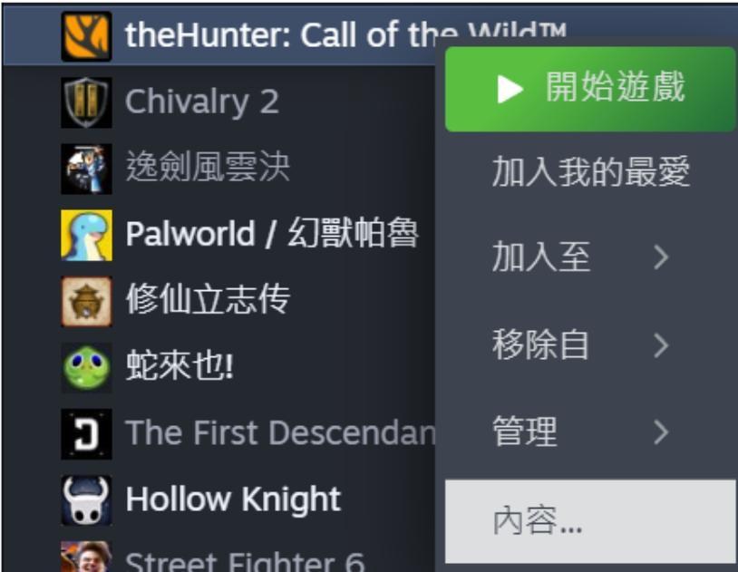 [達人專欄] 【密技】Steam小功能分享 - fish9202的創作 - 巴哈姆特