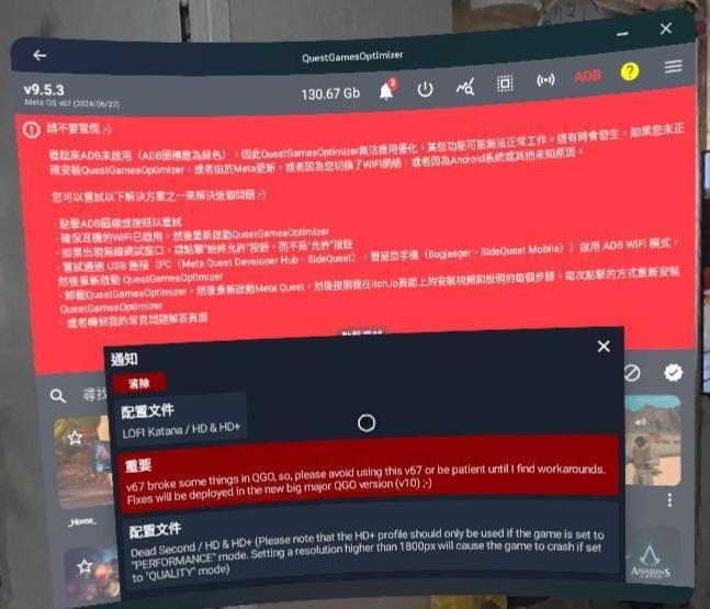 【心得】推薦一款增強Meta Quest效能跟解析度的軟體QuestGamesOptimizer @VR 虛擬實境綜合討論 哈啦板 - 巴哈姆特