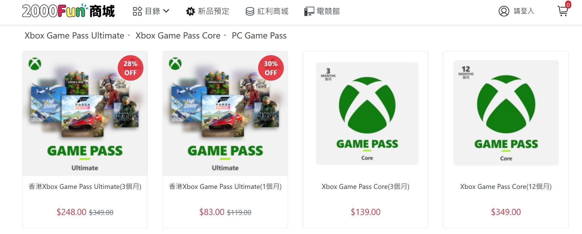 『Xbox週報』XGP Xbox Game Pass 7月 加價 改制 轉換大法 全攻略 - mhchan57的創作 - 巴哈姆特