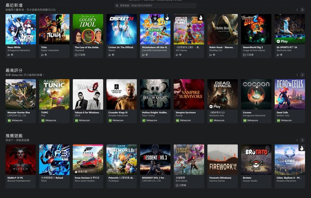 『Xbox週報』XGP Xbox Game Pass 7月 加價 改制 轉換大法 全攻略 @Xbox / Xbox Series X 哈啦板 - 巴哈姆特