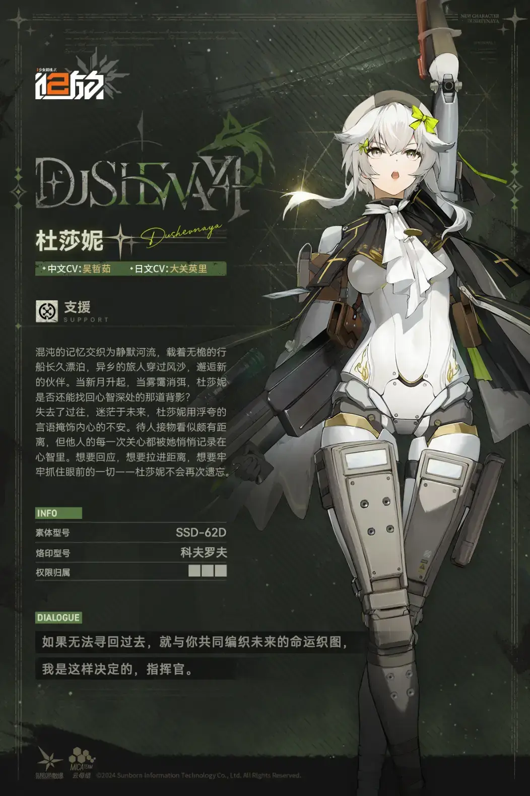 【情報】新人形-杜莎妮 @少女前線 2：追放 哈啦板 - 巴哈姆特